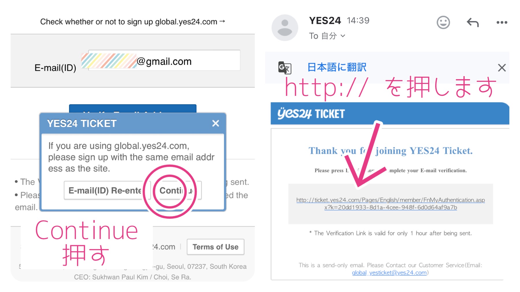 【韓国チケット】YES 24 グローバル サイトの登録方法は？分かりやすくイラスト付きで説明します！ | かのさぽ